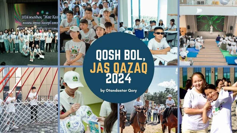 Қош бол, Jas Qazaq 2024 | Лагерьдің жабылу салтанаты - Смотреть онлайн в поиске Яндекса по Видео