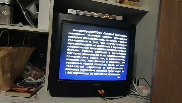 Обзор на все DVD-диски по советским мультфильмам (Часть 2) - Смотреть ...