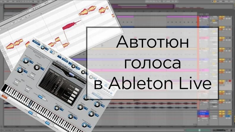 Автотюн голоса в Ableton Live. Antares Autotune + Melodyne - Смотреть ...