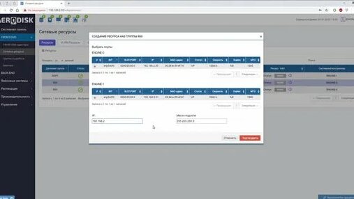 Aerodisk Engine Подключение LUN по iSCSI - Watch online in Yandex video ...
