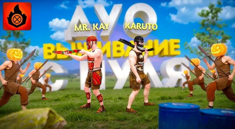 ДУО Выживание С НУЛЯ вместе с @KARUTOqq в Оксайд! Oxide: Survival island — Видео от Mr.KaY ...