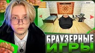 Drake Rofls / Дрейк Играет В Браузерные ИГРЫ #2 — Видео от VK Tube ...