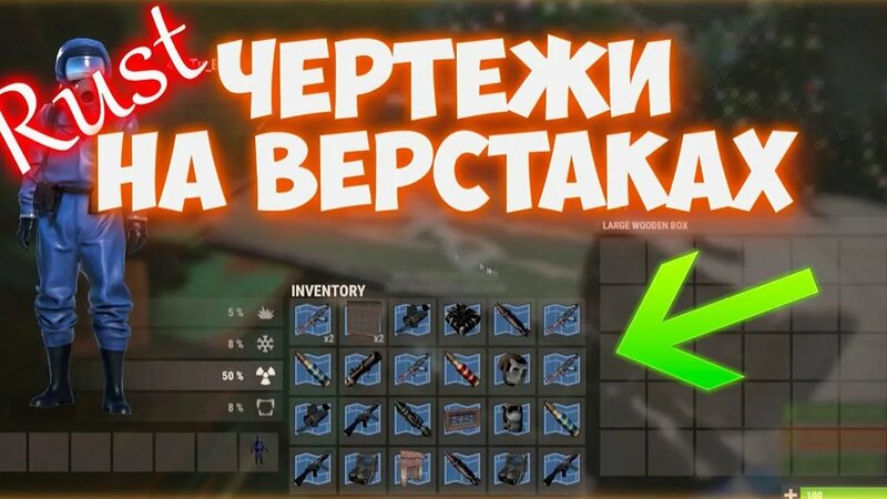 Rust верстаки - что создают верстаки 1 2 3 уровня - Смотреть онлайн в ...