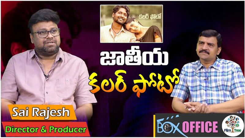 Director Sai Rajesh Exclusive Interview | National Award For Color ...