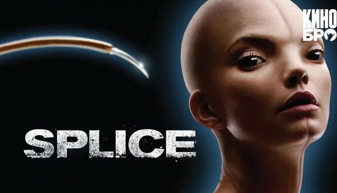 Видео Химера | Splice (2009) | OK.RU - Смотреть онлайн в поиске Яндекса по Видео