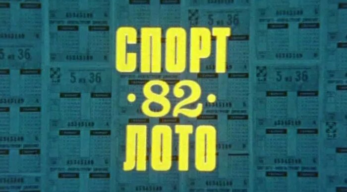 Видео Спортлото 82 Фильм | OK.RU - Смотреть онлайн в поиске Яндекса по ...