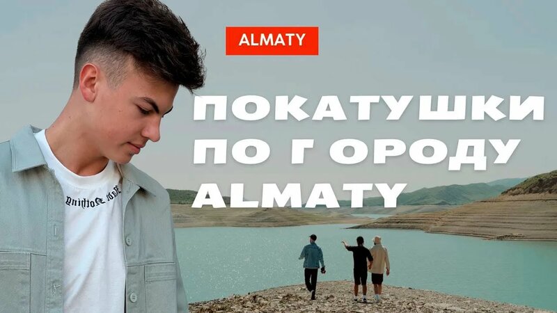Almaty - Обзор Города, Покатушки ПО Городу, Показал Красивые Места В ...