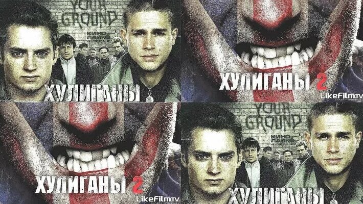 Видео Хулиганы (Hooligans, 2004) //++// Хулиганы -2 (Green Street ...