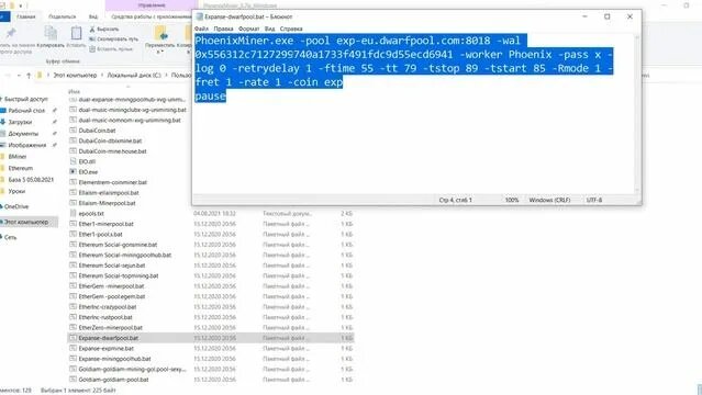 Майнинг Expanse на ноутбуке с Phoenix Miner (Феникс Майнер) - настройка ...
