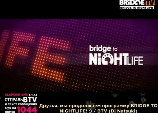 Bridge TO Nightlife (17.01.2025) — Видео от Bridge TV - Смотреть онлайн ...