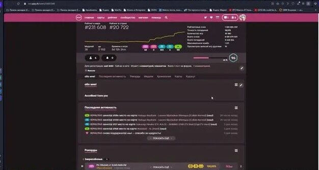 Как подключиться к серверам osu! Как решат проблему с подключением ...