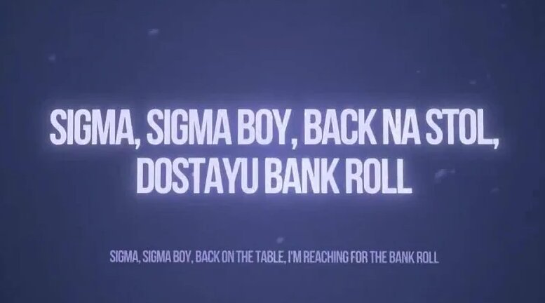 Betsy, Мария Янковская – Sigma Boy (Lyrics video) — Видео от Yt Music ...