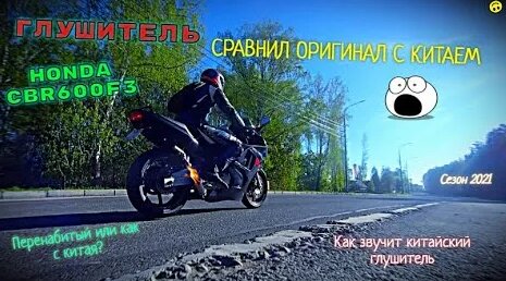 Мото Дневник I Сравнил стоковый глушитель с дешёвым AliExpress I Сезон ...