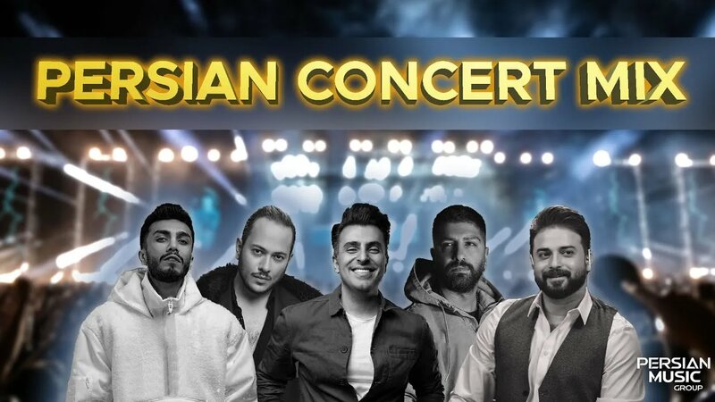 Persian Concert Mix 2022 ( میکس ده تا از بهترین آهنگ ها ) - Смотреть ...