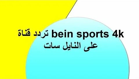 bein sport hd 4k: 912 video Yandex'te bulundu