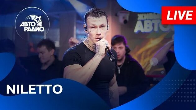 Niletto с живым концертом на Авторадио (2025) - Смотреть онлайн в поиске Яндекса по Видео