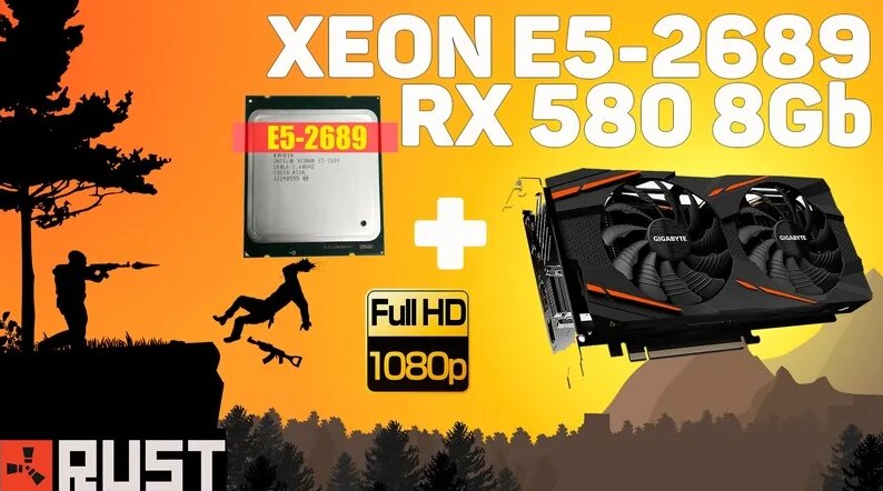 Xeon E5-2689 + RX 580 8GB - RUST (тест Full HD 60Гц) — Видео от Exion ...
