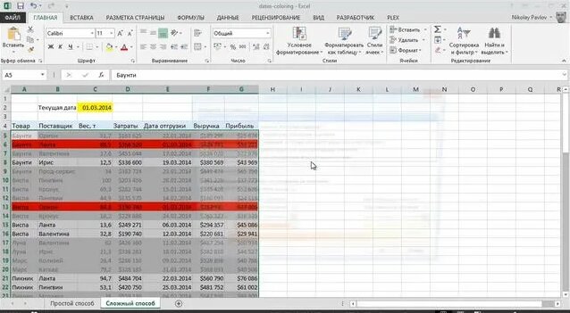 Подсветка дат и сроков в Excel - Смотреть онлайн в поиске Яндекса по Видео
