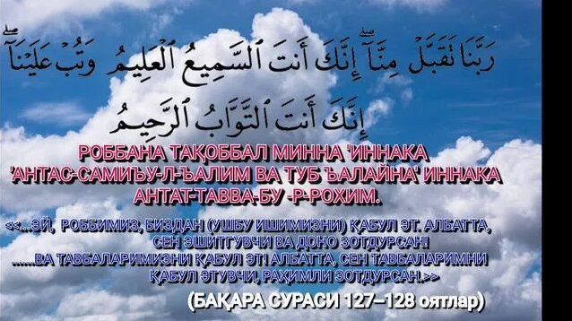 4-ДУО / Тавба Дуоси / дуолар ва суралар / Дуолар туплами / бой булиш ...