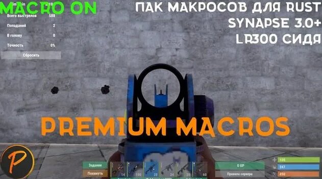 Пак макросов для мышек Razer | RUST | Premium Macros - Смотреть онлайн ...