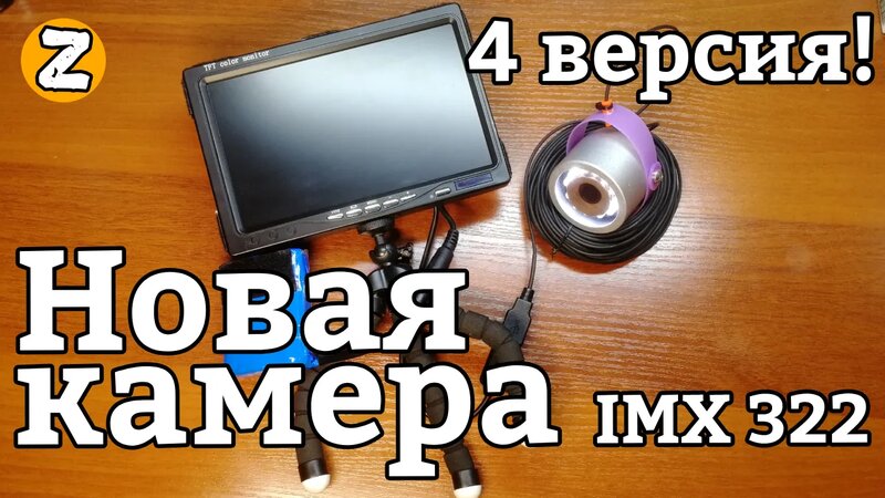 Подводная камера для рыбалки своими руками. Пошаговая сборка. Модуль ...