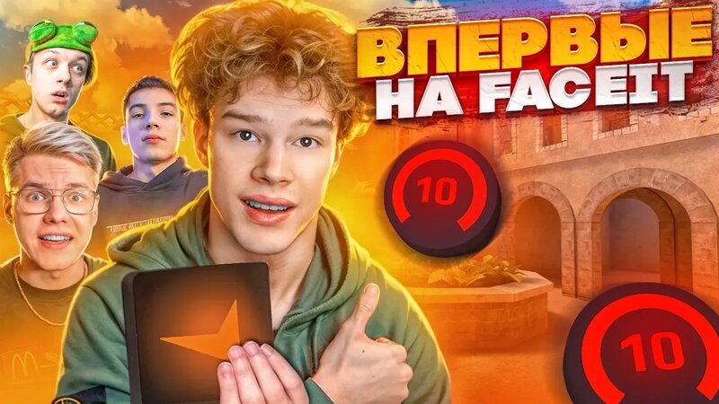 Зашел НА Фейсит Вместе СО Своей Командой В Standoff 2 - Братишка ...