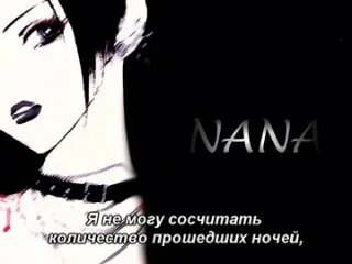 ANNA Tsuchiya inspi'NANA (Black Stones) – Kuroi Namida (rus sub ...