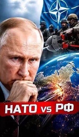 НАТО отключит интернет России и будет сбивать самолёты ? - смотреть ...