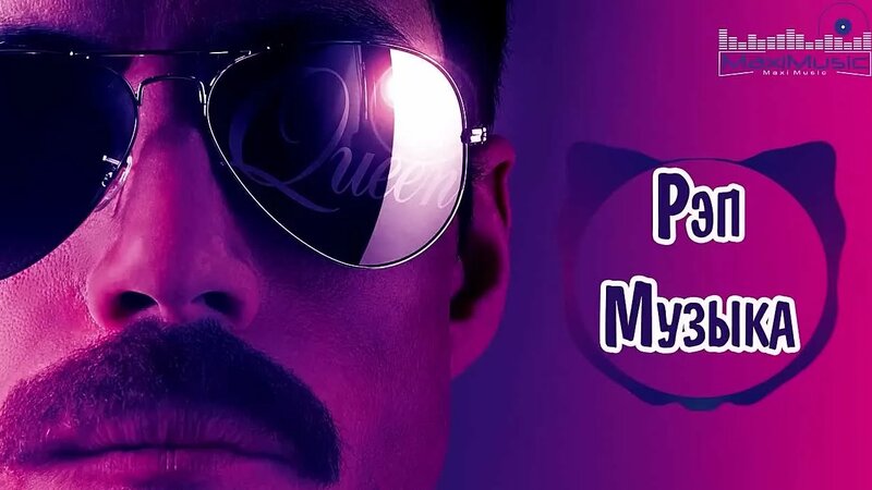 Новинки Русского РЭПА ТОП 2025 New Russian Rap Music 2025 Mix Русский ...