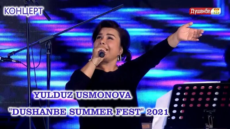 Yulduz Usmonova | Dushanbe Summer Fest 2021 | Konsert - Смотреть онлайн ...