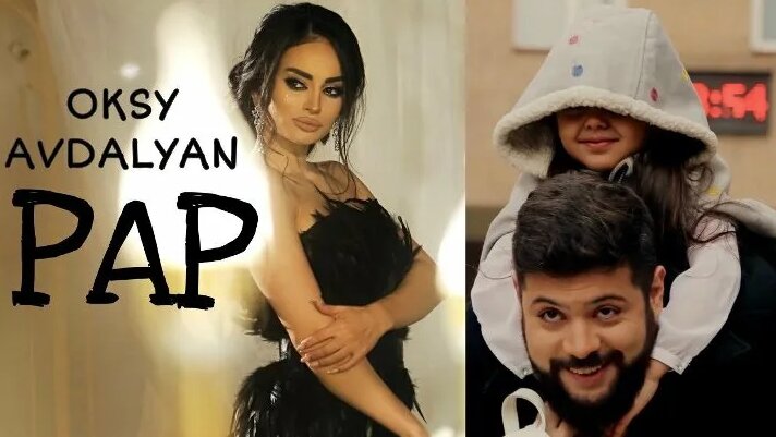 Видео OKSY Avdalyan - PAP | ՕԿՍԻ Ավդալյան - ՊԱՊ /Music Video/ (www.BlackMusic.do.am) 2020 | OK ...