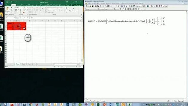 Перенос данных Mathcad_Excel - Смотреть онлайн в поиске Яндекса по Видео