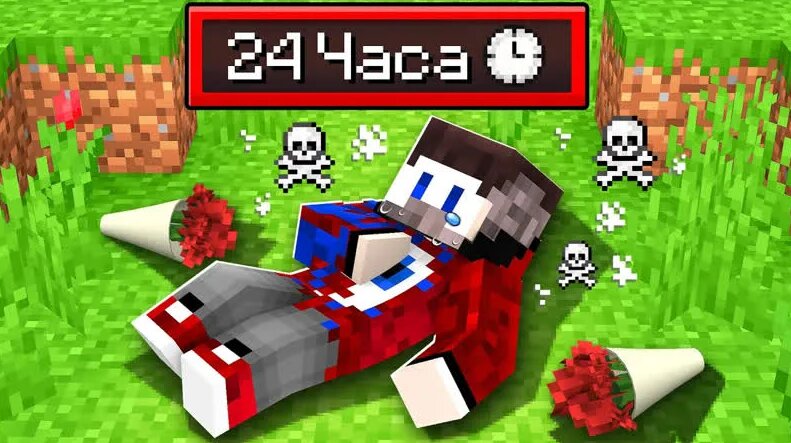 Деревня Друзей - Фиксаю Осталось ЖИТЬ 24 ЧАСА в Майнкрафт! — Видео от FixEye / Фиксай Майнкрафт ...