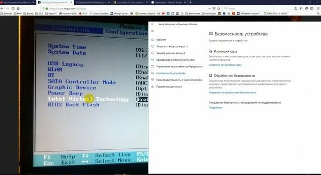 При включении Intel Virtualization Technology в BIOS - Windows 10 не ...
