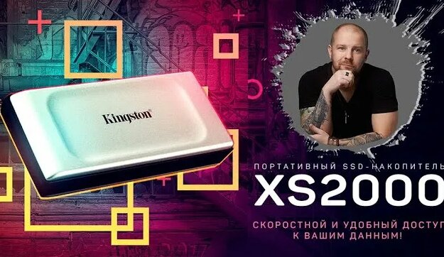 Kingston Xs2000 обзор жесткого диска - Смотреть онлайн в поиске Яндекса ...