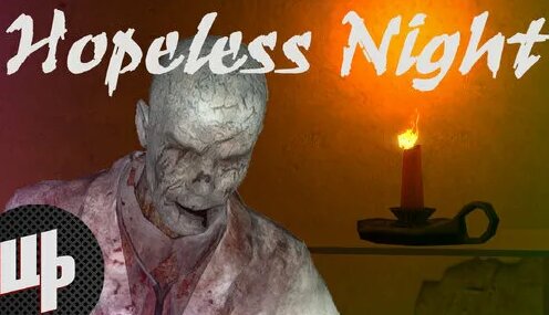 Hopeless Night Прохождение Больница мертвецов 1 | Шелест Play | Дзен ...