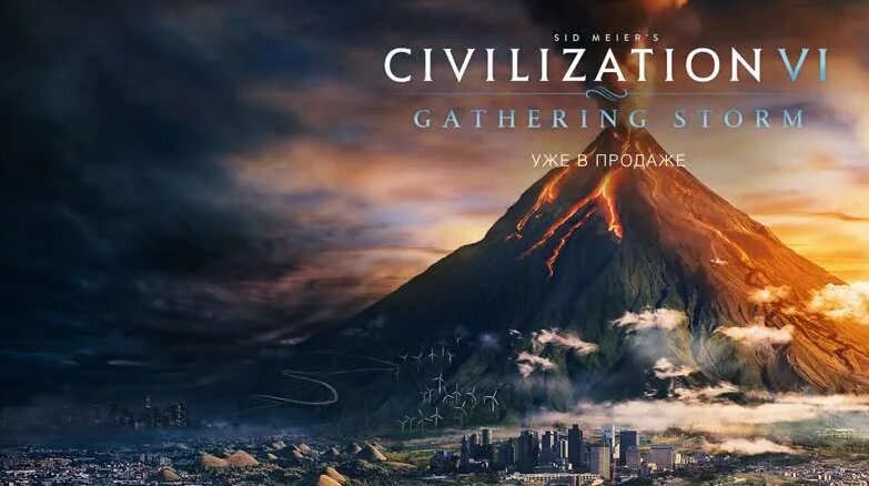 Sid Meier's Civilization VI: Gathering Storm – Русский трейлер — Видео ...