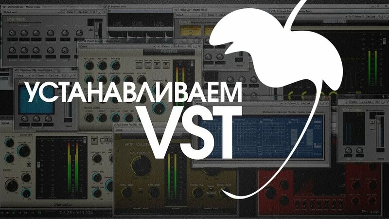 Как установить VST плагины в FL Studio? - Смотреть онлайн в поиске ...