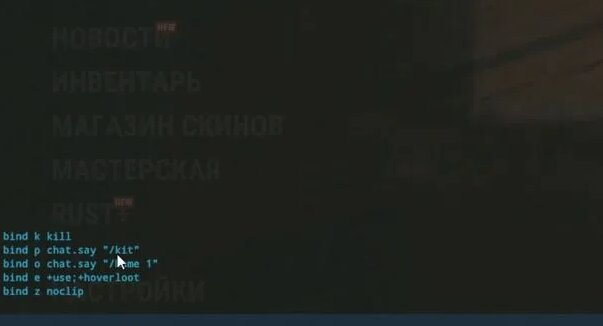 Настройка Раста С 0 до 100 RUST | Топовые Настройки Графики В 2024 RUST | Кастомный фон и другое ...