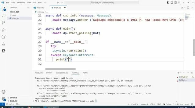 Разработка telegram бота на python в vscode c помощью aiogram (telegram ...