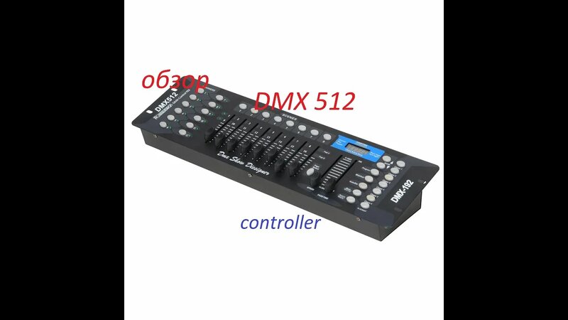 обзор DMX controller 512 и подключение к DMX голове. - Смотреть онлайн ...