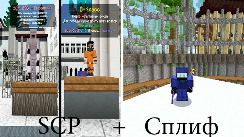 Lp. Смешивание Режимов SCP И Сплив!!! Cristalix - Смотреть онлайн в ...