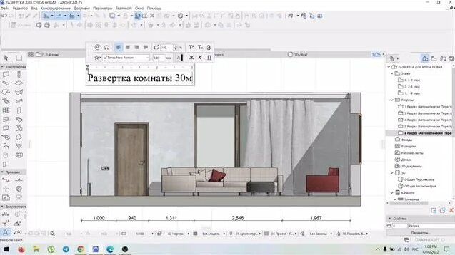 Archicad PRO. Развертки и разрезы. - Смотреть онлайн в поиске Яндекса по Видео