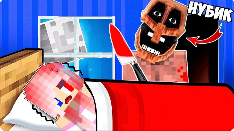 Я Стала Жителем Мимик ЕХЕ и Затроллила Леску в Майнкрафт! Нубик — Видео ...