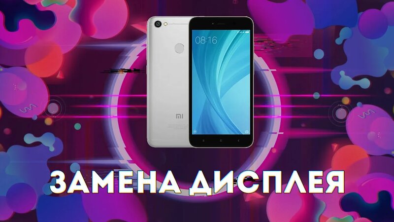 Xiaomi redmi note 5A prime (Mdg6s) / замена дисплея / разборка / модуля ...