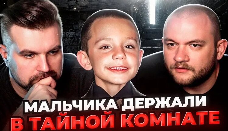 [Кузьма] ЕГО Держали В Тайной Комнате — Видео от Кузьма, Юлик, Anton Vlasov Перезаливы ...