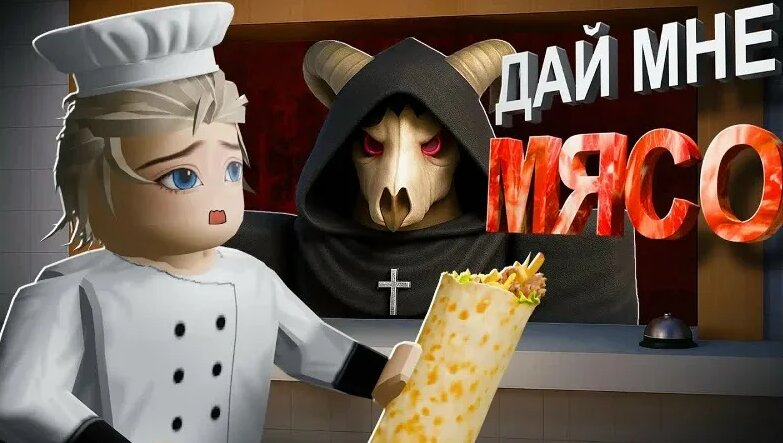 Прожили ВСЮ Ночную Смену В Шаурмичной... — Видео от Minecraft | Roblox ...