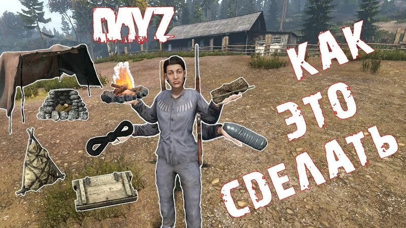 Crafting in DAYZ 1.13 | Big Guide | How to make Bonfire, Cache, BOX and ...