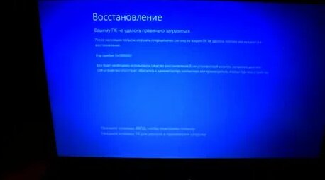 Код ошибки:0xc0000001 Вашему ПК не удалось правильно загрузиться ...