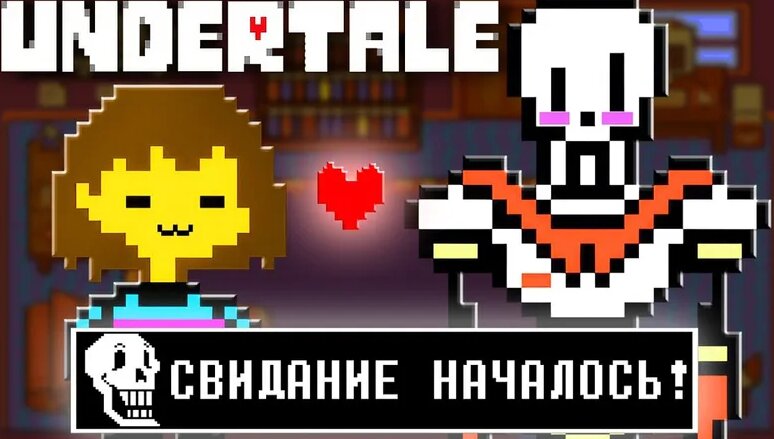 [Yoshi] От ненависти до любви... Undertale #3 (1080p) — Видео от ...